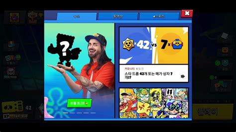 브롤스타즈 목소리 잘 안들림 Youtube