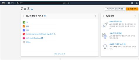 스프링 aws s3 사용 이미지 업로드 예제 1 세팅하기