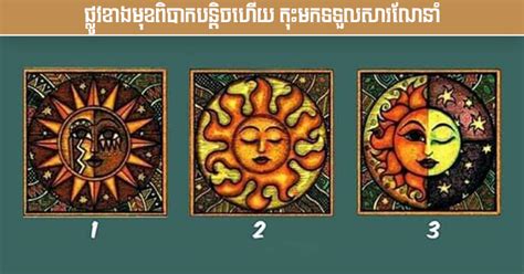 ផ្លូវ ខាង មុខ អាច ពិបាក បន្តិច នេះ ជ្រើសរើស ព្រះអាទិត្យ មួយ ដើម្បី ទទួល យក សារ ផ្លាស់ប្ដូរ ជីវិត