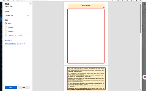 自动换行打印空白页 · Issue 2051 · Jeecgbootjimureport · Github