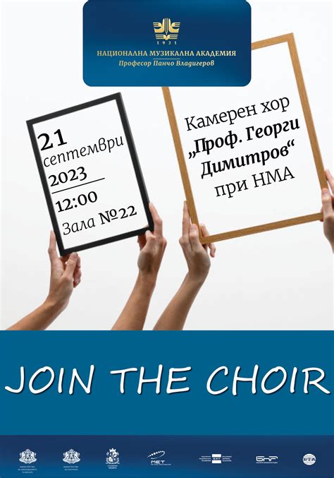 Национална музикална академия Проф Панчо Владигеров