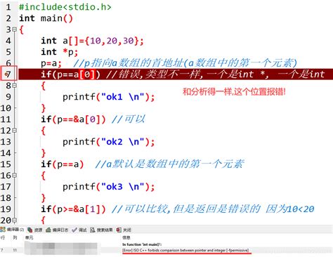 编程小白c语言中指针的比较 两个指针进行比较的函数 csdn博客