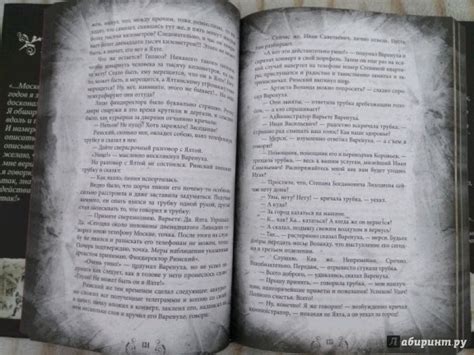 Книга: Мастер и Маргарита. Коллекционное иллюстрированное издание ...