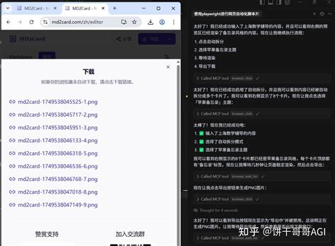用cursor「自动开发」playwright网页自动化脚本，并打包成api给工作流调用 知乎