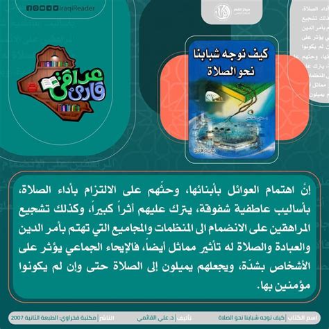 احباب ام البنين ع مركزالقمرللاعلامالرقمي