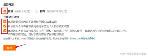 Gitee 里创建代码仓库gitee创建仓库 Csdn博客