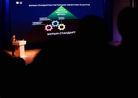 “Хотын стандарт иргэдийн ая тухтай орчин” зөвлөгөөнийг зохион байгууллаа