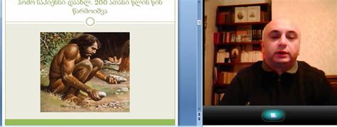 ლექცია 1 ნაწილი 1 Youtube