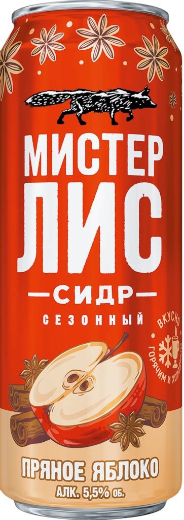 Мистер Лис Пряное Яблоко - Heineken Brewery (Объединенные Пивоварни ...