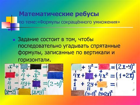 Формирование познавательных учебных действий на уроках математики презентация онлайн