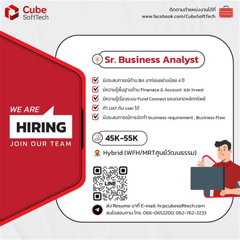 cube softtech cube softtech เปิดรับตำแหน่งไอที