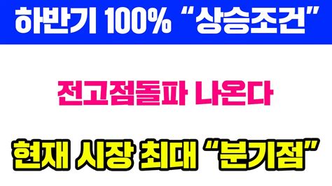 스택스 긴급 하반기 100 상승조건은 이렇습니다 전고점돌파는 불가피하다 현구간 시장최대 분기점 진입 L 미국과 중국 코인시장 제도권 편입 스택스 Stx