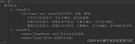 07vue 绑定样式 条件渲染vue样式的属性要渲染才能用 Csdn博客