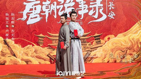 《唐朝诡事录之长安》开机 “诗意与危险”并存勘破盛唐诡案 凤凰网