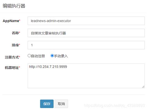 xxl job任务调度失败及解决 xxljob调度失败 csdn博客