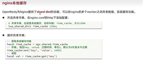 Redis——多级缓存redis多级缓存 Csdn博客