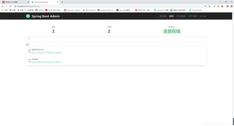 Spring Boot快速集成spring Boot Admin 入门详解springboot与springadmin 版本对应关系 Csdn博客