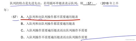 软考19 上午题 【数据结构】 线性结构02：栈和队列 栈和队列 软件公司招聘试题 csdn博客