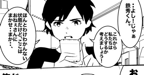 オリジナル オレがお姉さんで、私があの子で、＃4 Kaniのイラスト Pixiv