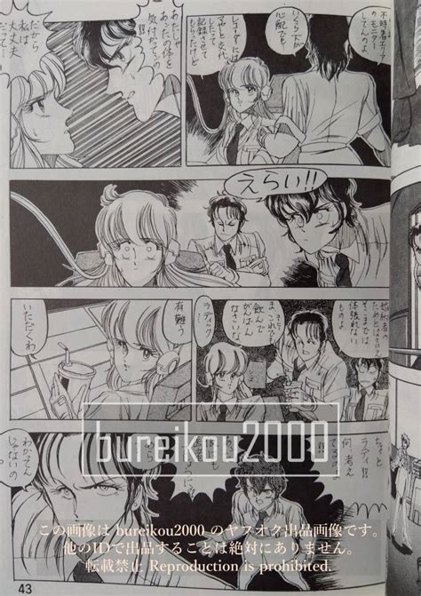 Yahoo オークション 80年代の同人誌 『boom Vol 7』 赤司俊雄 時坂夢