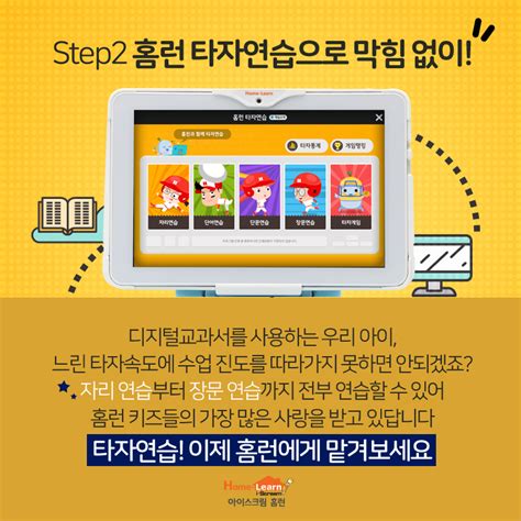 엄마 우리는 디지털교과서 써요