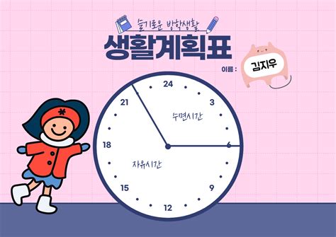 최고의 시간관리 방법 알려드립니다 비잉구루