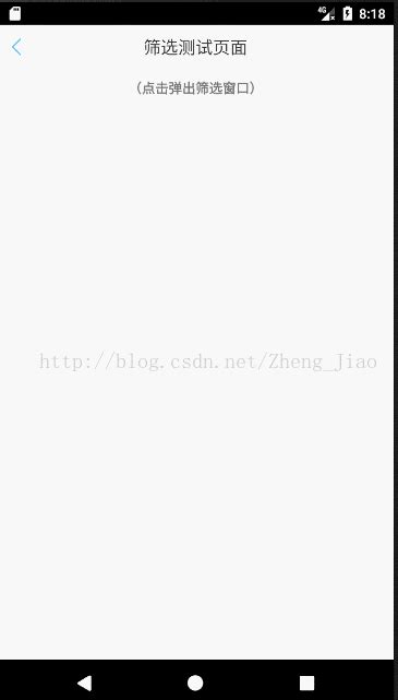 Android如何实现仿京东商品属性筛选功能 移动开发 亿速云 Android如何实现仿京东商品属性筛选功能 移动开发 亿速云