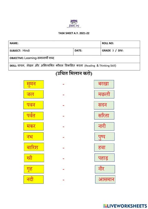 Sarvnaam And Samanarthi Shabd Worksheet Live Worksheets 43 Off