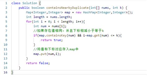 leetcode算法219 存在重复元素 ii 云社区 华为云