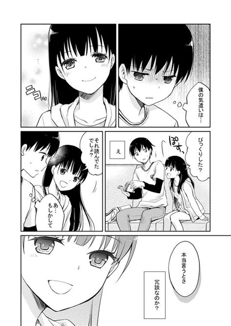 君の膵臓をたべたい」原作 住野よる コミカライズ1話 6 9 」桐原いづみ🍵の漫画
