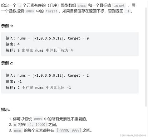 二分查找算法实现 csdn博客