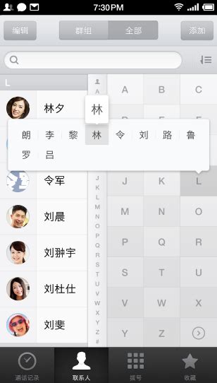 这个控件叫：a Z Index字母索引导航 龙爪槐守望者