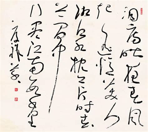 中书协草书委员会委员王厚祥：要写好草书须有深厚的正书基础！ 搜狐大视野 搜狐新闻