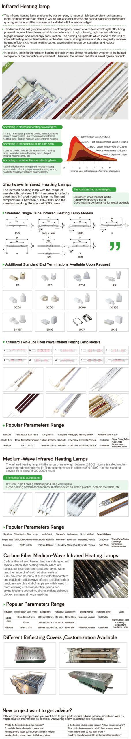 최고의 쿼츠 적외선 튜브 히터 효율적인 난방 솔루션