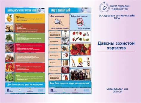 Давсны зохистой хэрэглээг сурталчлах 7 хоног Эмгэг судлалын үндэсний төв