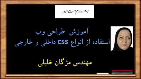 جلسه سوم آموزش طراحی وب Html