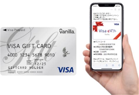 個人のお客さま｜もらって嬉しいvisaのギフト【バニラ Visa ギフトカード】『visa Eギフト バニラ』