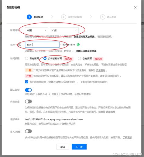 Springboot 集成腾讯云对象存储cos 快速入门springboot集成腾讯云cos Csdn博客