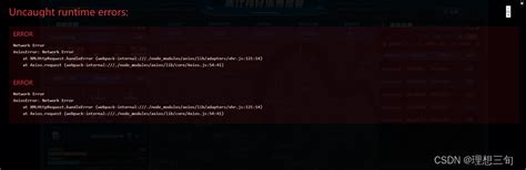 Vue项目报错取消页面红色遮罩（uncaught Runtime Errors） Csdn博客