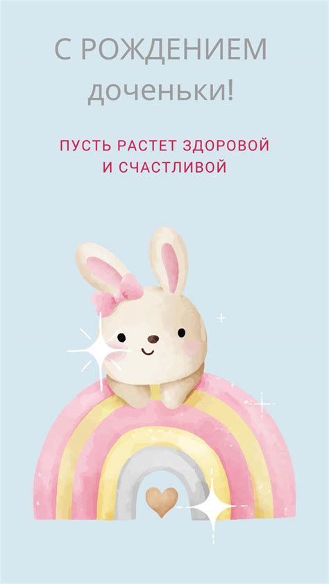 С рождением доченьки Поздравление с днём рождения дочки Красивая