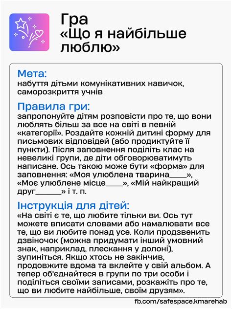 Ігри для знайомства, самопрезентації та впевненого спілкування - Новини