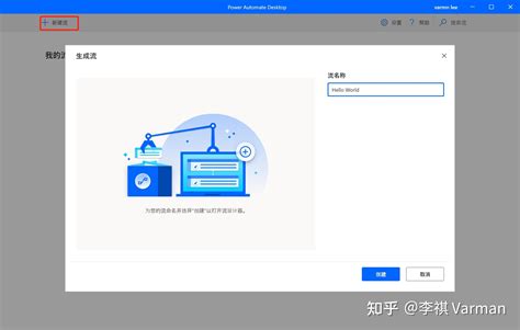 Power Automate Desktop 入门教程 第一章 什么是 Power Automate Desktop 知乎