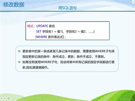 关于mysql数据库的数据介绍以及数据操作 mysql数据介绍 csdn博客