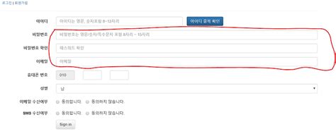 전자정부 프레임워크로 회원가입 기능 구현하기 비밀번호 유효성 이메일 유효성 검사