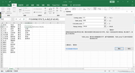 Excel实现批量查找人名对应的信息excel一次查找多个名字对应的信息 Csdn博客