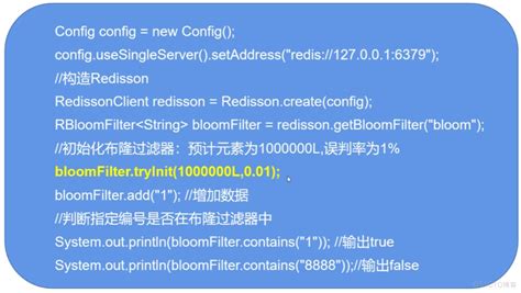 布隆过滤器介绍及原理、集成redisson布隆过滤器解决redis缓存穿透问题perceus的技术博客51cto博客