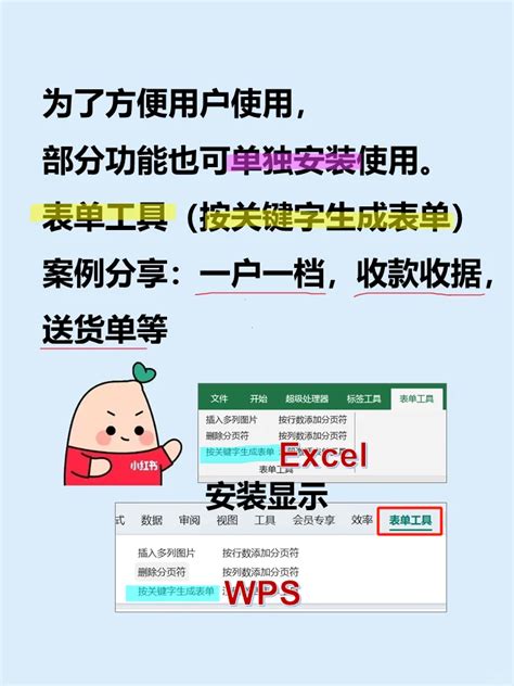 超级处理器插件下载与安装 夜雨聆风