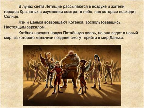 Произведения современных писателей–фантастов. С.В. Лукьяненко. 6 класс ...