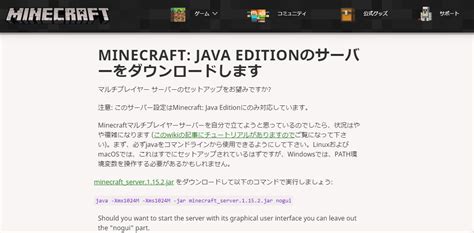 Java版Minecraftでjava lang IndexOutOfBoundsExceptionが発生する問題を解決 まいんくらふと みっくすじゅーす
