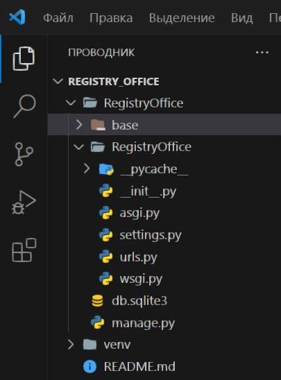 ЗАГС Python Django Bootstrap Sqlite Css Html Исходники Python